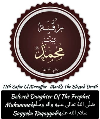 Ruqayyah bint Muhammad Whois