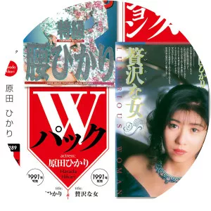 Hikari Harada - Whois - xwhos.com