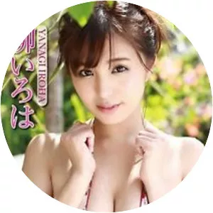Iroha Yanagi - Japanese actor - Whois - xwhos.com